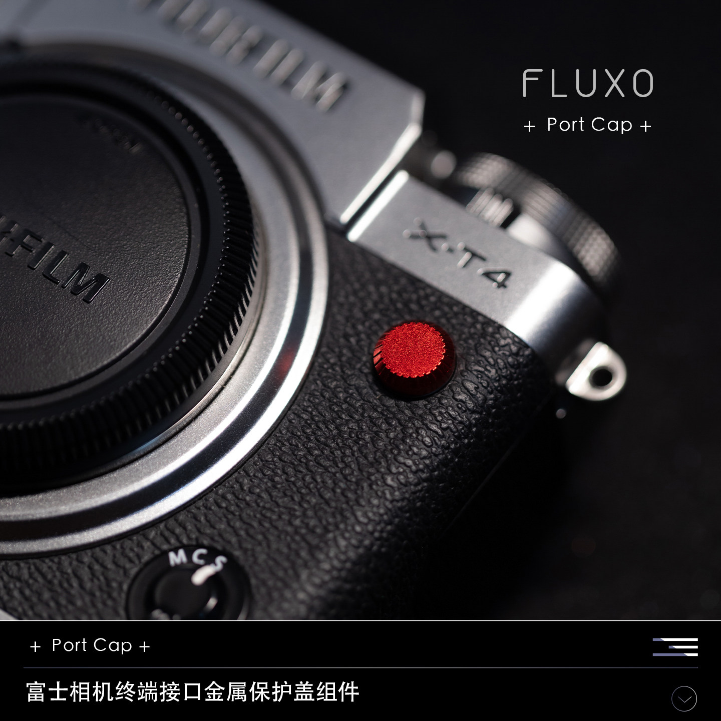相机同步端子盖热靴快门按钮配件适用于富士XT、XPro、GFX50、XH1