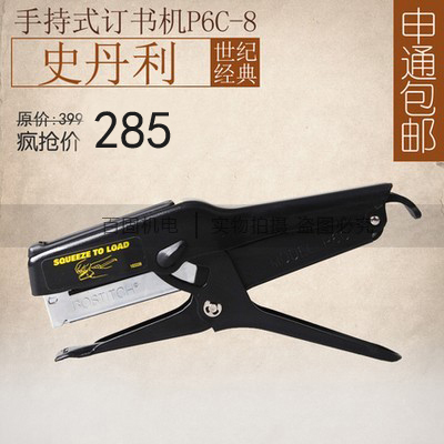 吸塑包装钉纸盒订书机