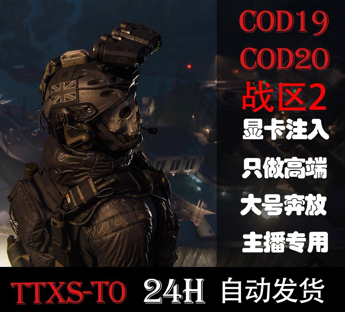COD20辅助调试 战区2辅助教学科技升级战争地带2现代鼠标宏压枪宏 - 价格16