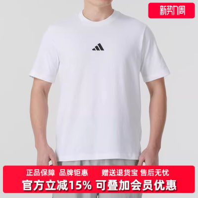 Adidas阿迪达斯男装2025秋季新款M SL SJ T运动休闲T恤JY8561
