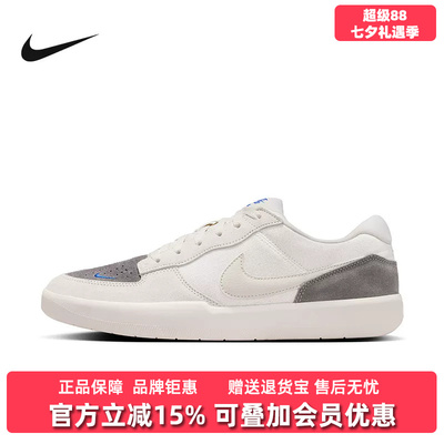 Nike耐克男鞋2026秋季新款NIKE SB FORCE 58运动休闲鞋IQ8398
