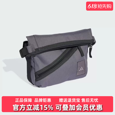 Adidas阿迪达斯男包女包2025秋季新款UTLITY CROSS B斜挎包KA3884