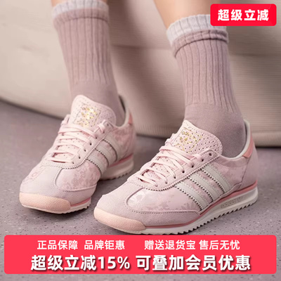 Adidas阿迪达斯三叶草女鞋2026春季新款时尚耐磨休闲鞋IH1871