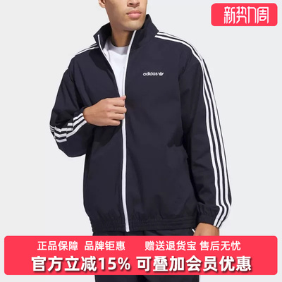 Adidas阿迪达斯中性拉链外套