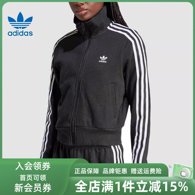 Adidas阿迪达斯三叶草女装外套