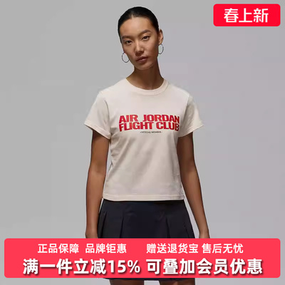 Nike耐克女装2026春季新款J FLT CLB SHGF GFX TEE短袖T恤IF3573