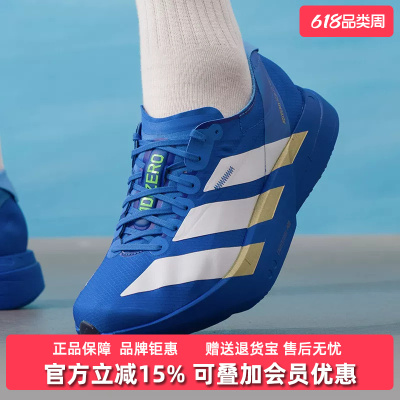 Adidas阿迪达斯男鞋2026春季新款 ADIZERO ADIOS PRO运动鞋JP6622