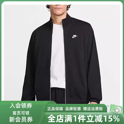 耐克男装立领运动休闲外套