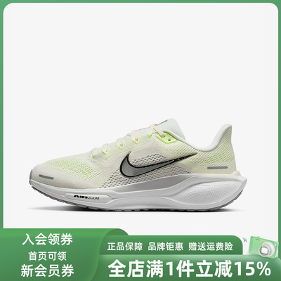 Nike耐克女鞋2025秋季新款AIR ZOOM PEGASUS 41 运动跑步鞋FD2723