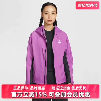Nike耐克女装2026春季新款SFADV PHANTAZMA JKT梭织夹克IF0102