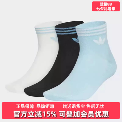 Adidas阿迪达斯三叶草男袜女袜2025秋季新款ORI TREF运动袜KF4997