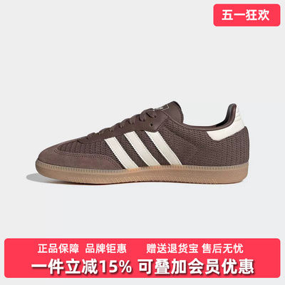 Adidas阿迪达斯男鞋女鞋2025夏季新款SAMBA OG低帮休闲鞋JI3184