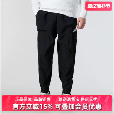 Adidas阿迪达斯男士松紧长裤