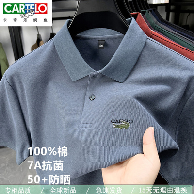 卡帝乐鳄鱼男士夏季短袖T恤纯棉polo衫半袖品质上衣通勤休闲上班