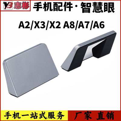 A2X3X2A8A7A6智慧眼