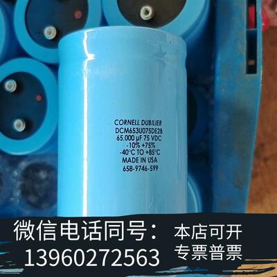 全新CORNELLDUBILIER大D大D电需询价