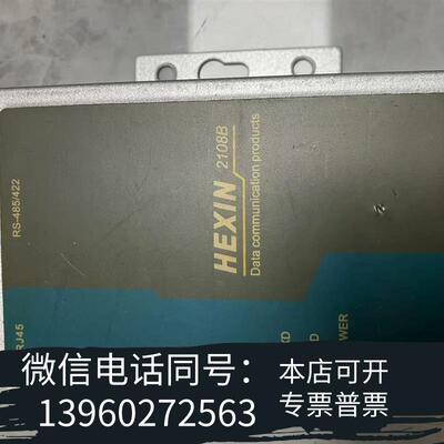 全新HEXIN2108BRS-485/422---RS232需询价