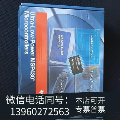 全新MSP-EXP430F5529A开发板需询价