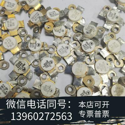 全新MRF136MRF137MRf134高频管需询价