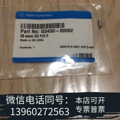 全新安捷伦色谱仪配件PN:G3430-80061/80062/需询价