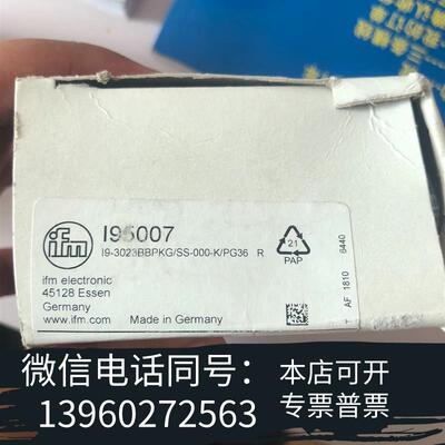 全新传感器I95007停产系列需询价
