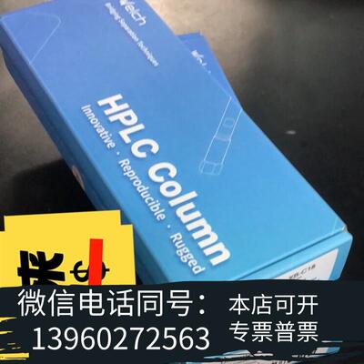 全新00201-21041月旭色谱柱,月旭welch液相色谱柱,需询价