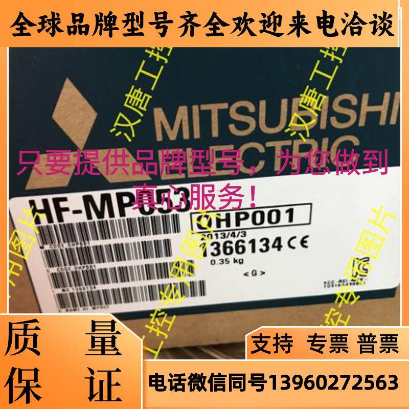 三菱伺服电机HF-MP053 13 23 43 73 B/K/BK HF-KN13/KE43W1-S询价_虎窝淘