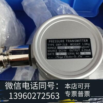 全新SMP-2LB0~50kgf/cm2,压力传感器可需询价