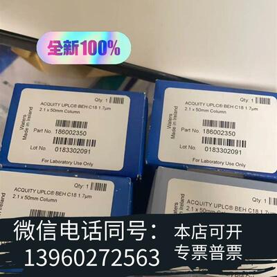 全新沃特世Waters 186002350液相色谱柱 ACQ需询价