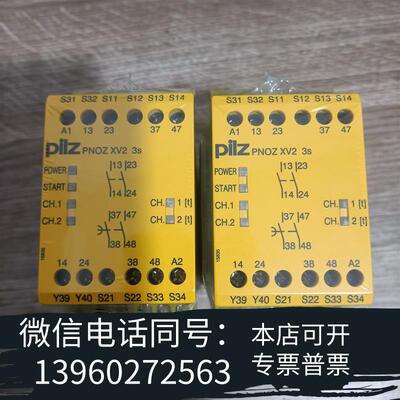 全新PILZ皮尔兹安全继电器PNOZXV23s需询价