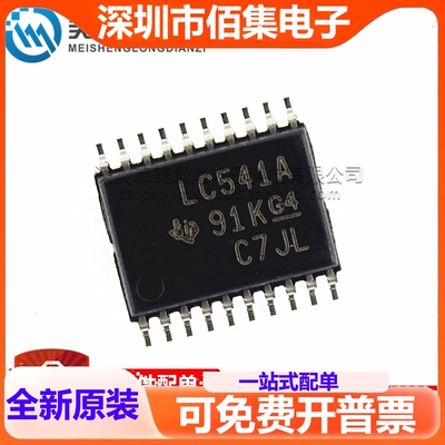 全新 SN74LVC541APWR LC541A 贴片 TSSOP-20八路缓冲器 进口
