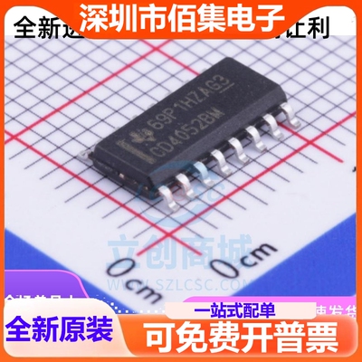| CD4052BM96 CD4052BM SOP16 贴片 接口-模拟开关 IC芯片
