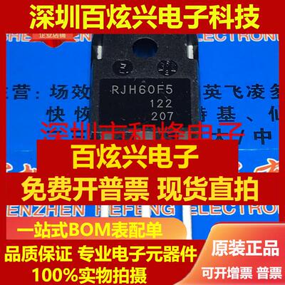 直拍RJH60F5 RJH60F5DPQ 仓库进口现货 TO-247 600V 40A 实图 可