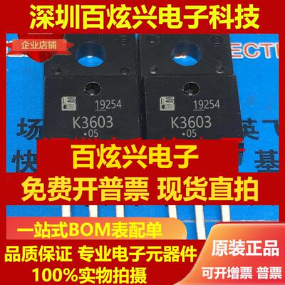 直拍2SK3603 K3603 仓库进口 TO-220F 场效应三极管 150V 23A 可
