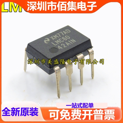 全新 LMC6042 LMC6042AIN LMC6042A1N 直插 DIP8 运算放大器