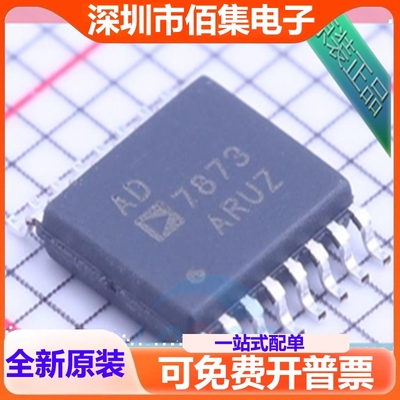 AD7873ARUZ AD7873ARU AD7873 贴片TSSOP16 控制器芯片IC