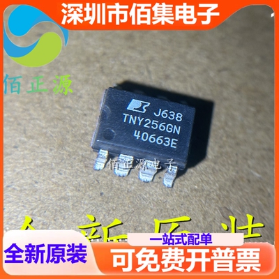 TNY256G TNY256GN 电源管理芯片IC 贴片 SOP 7 全新 现货