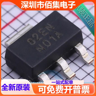 LM317EMP LM317EMPX N01A丝印 贴片SOT-223 三端稳压管芯片