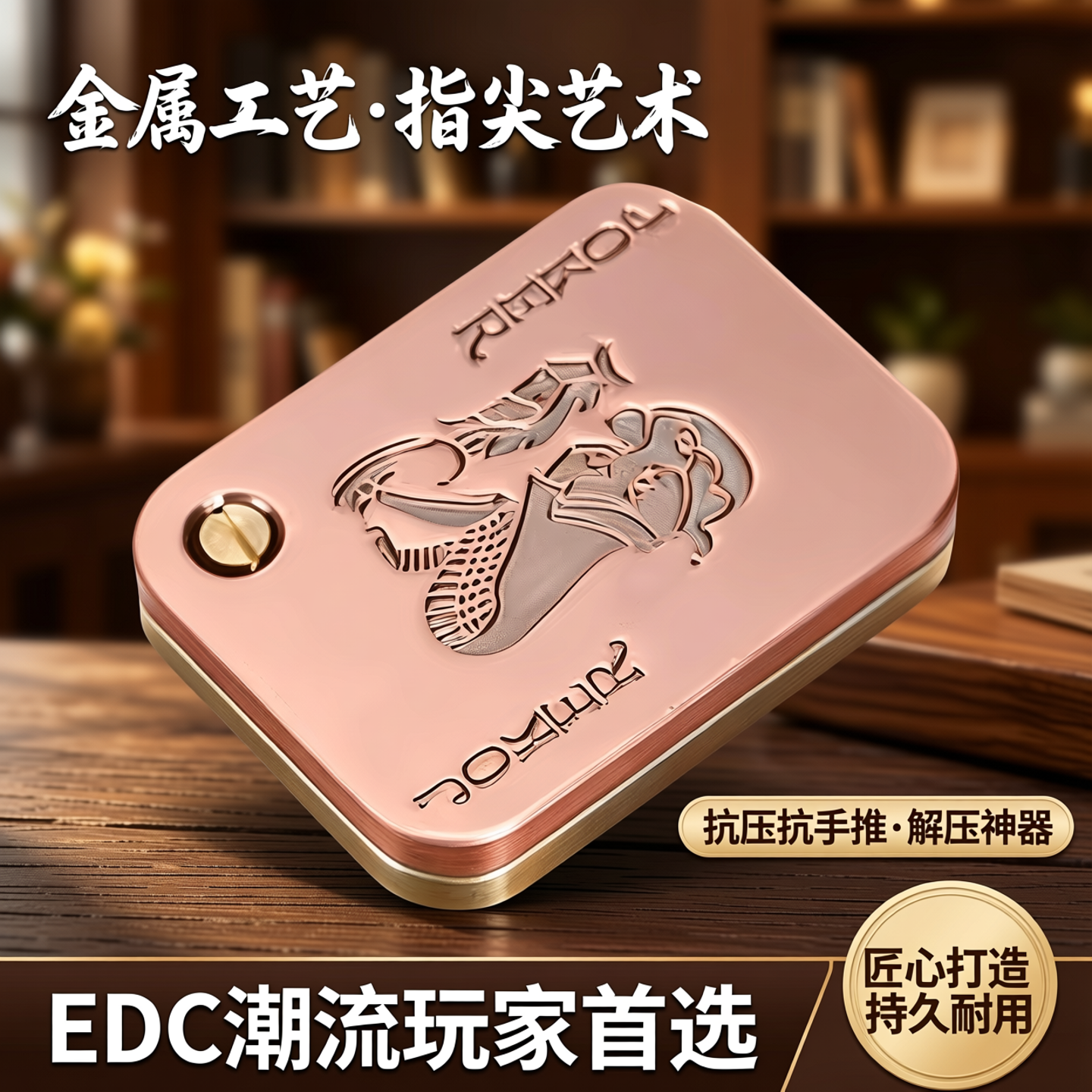 金属扑克牌AK推牌EDC啪啪币手指尖陀螺手玩把件抗手推抗压玩具