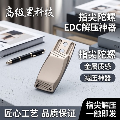 指纹推牌手玩把件啪啪币解压玩具