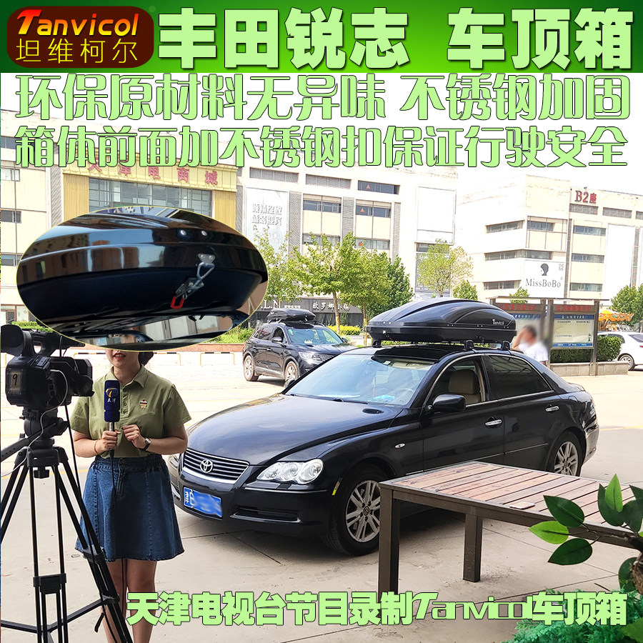 锐志车顶箱 汽车行李箱旅行箱包 车载储物箱 户外自驾游改装