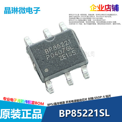 BP85221SL 晶丰明源 SSOP-6 丝印BP85221 非隔离开关电源驱动芯片