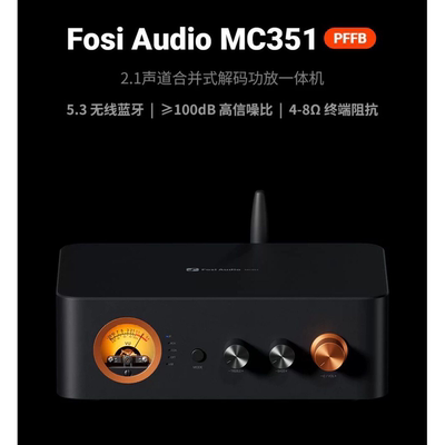 FosiAudio弗西音频MC351蓝牙数字功放机hifi大功率2.1高保真解码