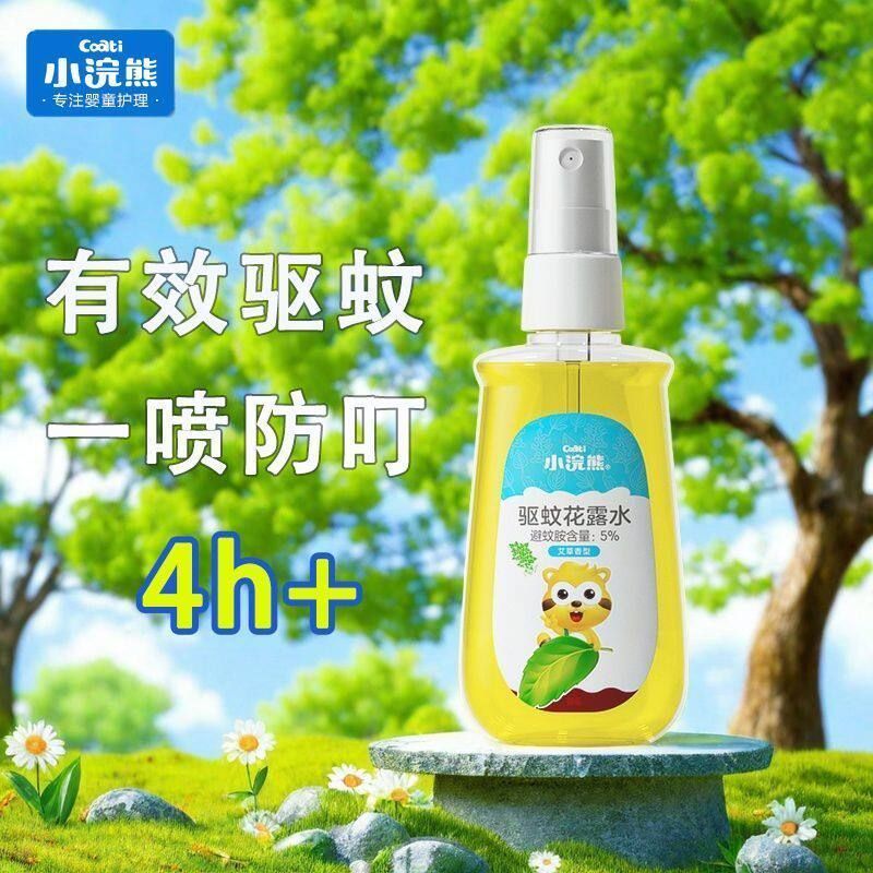 小浣熊驱蚊花露水100ml夏季户外防蚊虫叮咬便携家庭装驱蚊液喷雾