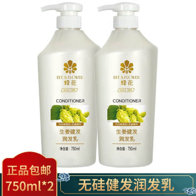 750ml干枯毛躁柔顺滑蜂花护发素