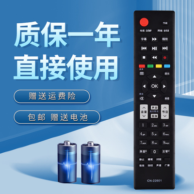 适用于海信电视遥控器