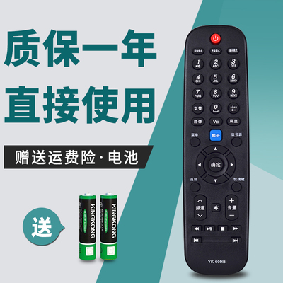 诺希适用于创维液晶电视机遥控器19E600R 19E600E 24E600E 24E600R