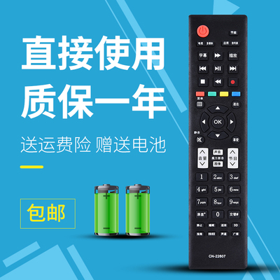 适用于海信电视遥控器CN-22607L