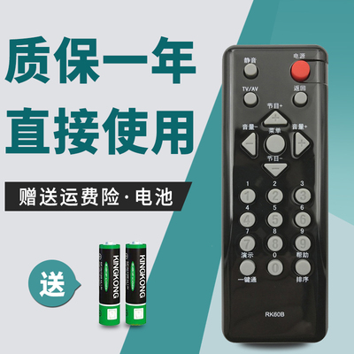 适用于长虹电视机遥控器T19629 LT22629 LT26629 LT32629