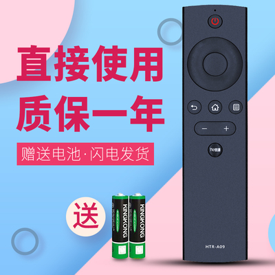 适用于海尔电视遥控器HTR-A09智能网络液晶 LE39Z51Z LE39H710N
